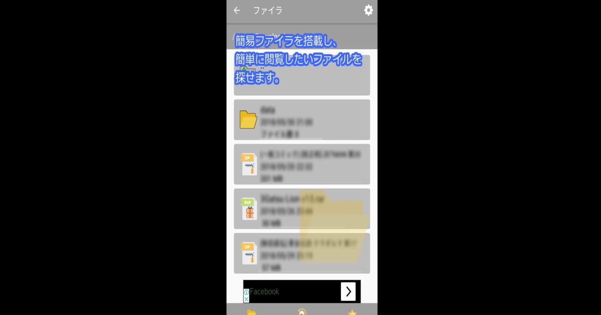 漫画ビューア(自炊本用ビューアー(zip/rar/epub)をPCとMac (アプリプレイヤー) にダウンロードして実行