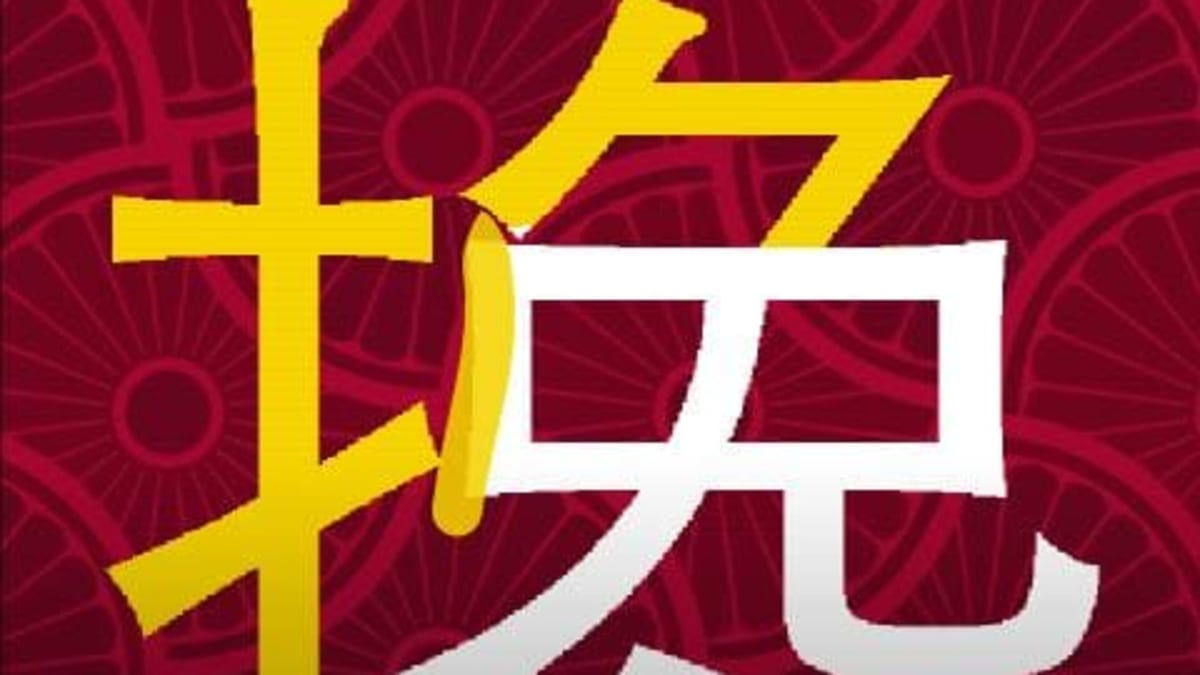 Download and run Chinese Writer for Educators on PC & Mac (Emulator)