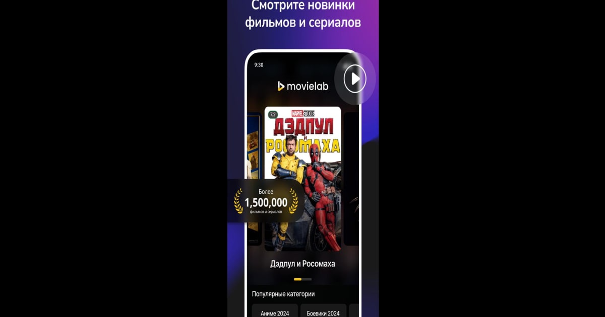 Скачайте и запустите Movielab: Фильмы и сериалы на ПК или Mac (Эмулятор)