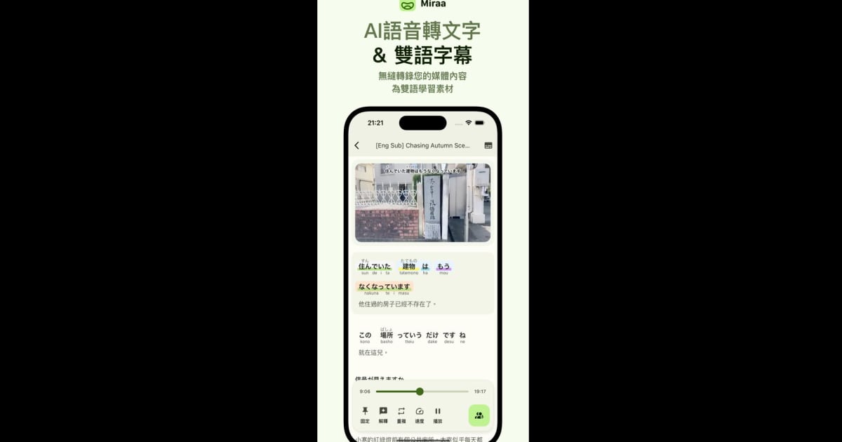 Download and run Miraa - AI transcribe & study on PC & Mac (Emulator)