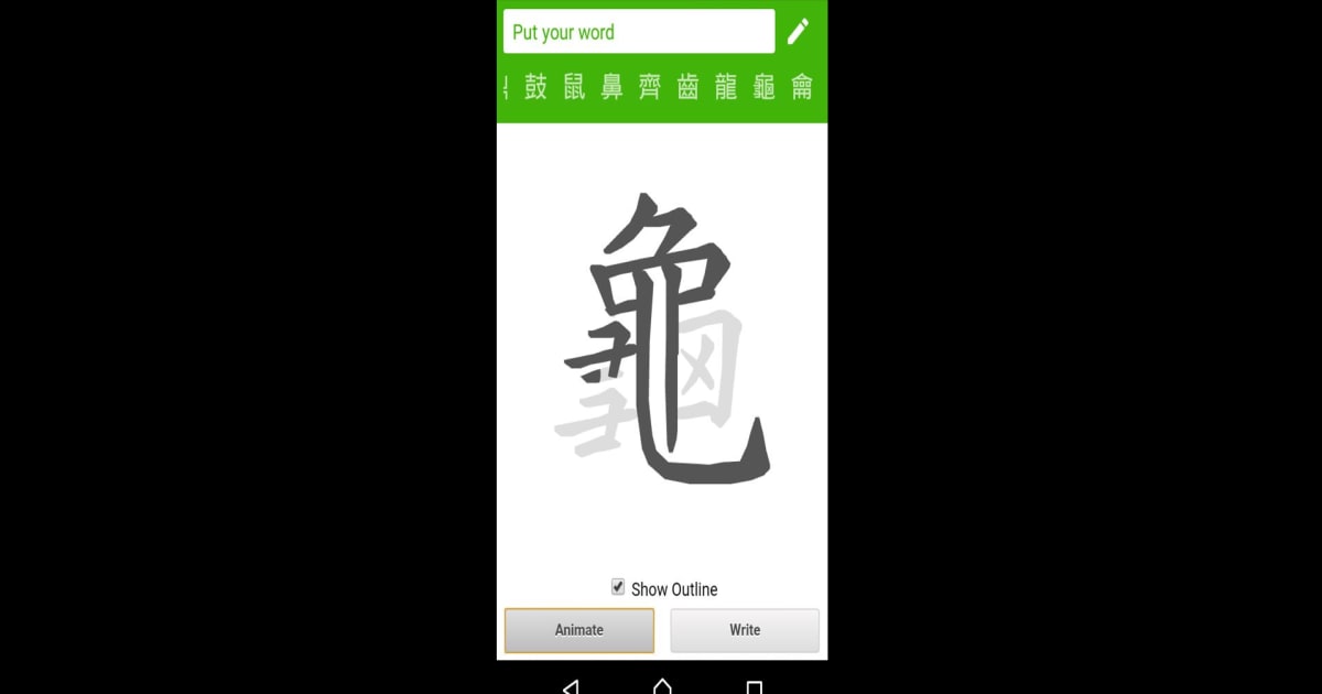 Download and run How to write Chinese Word on PC & Mac (Emulator)