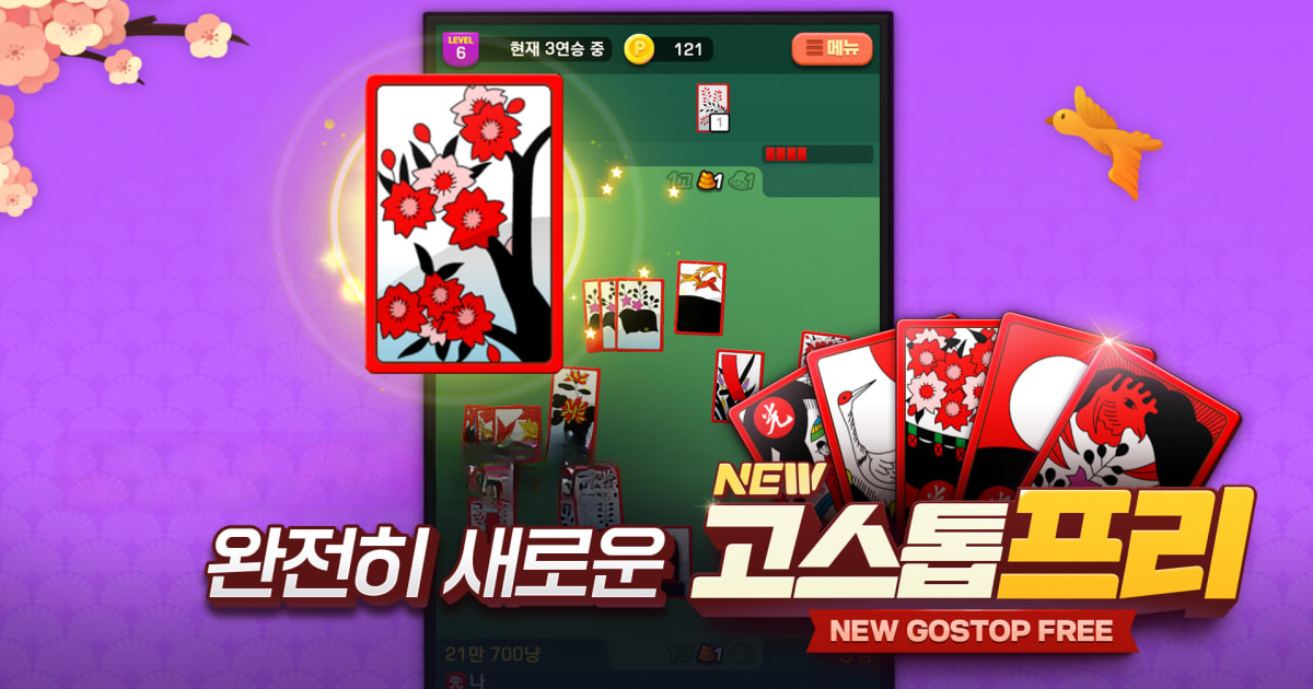 Download & Play GoStop : Card-playing game on PC & Mac (Emulator)
