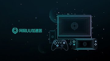 在 PC 和 Mac 上下載和運行 網易UU加速器（模擬器）