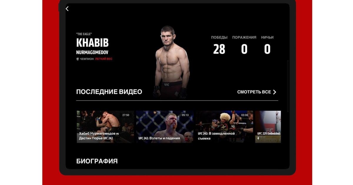 Descarga y juega a UFC en PC y Mac (Emulador)