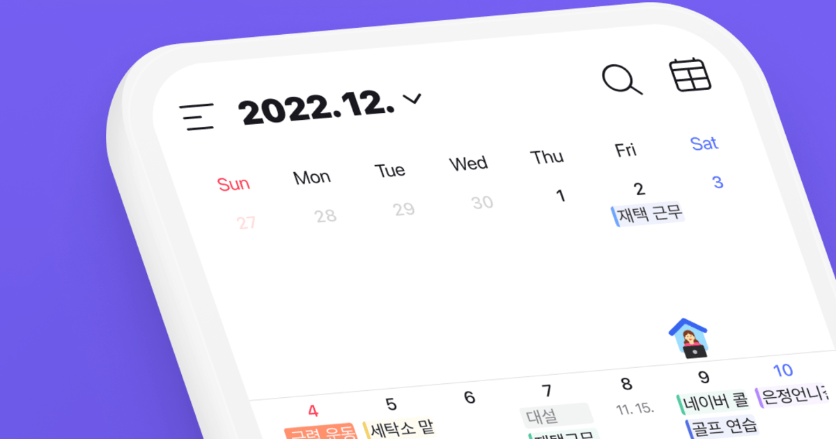 Download and run Naver Calendar on PC & Mac (Emulator)