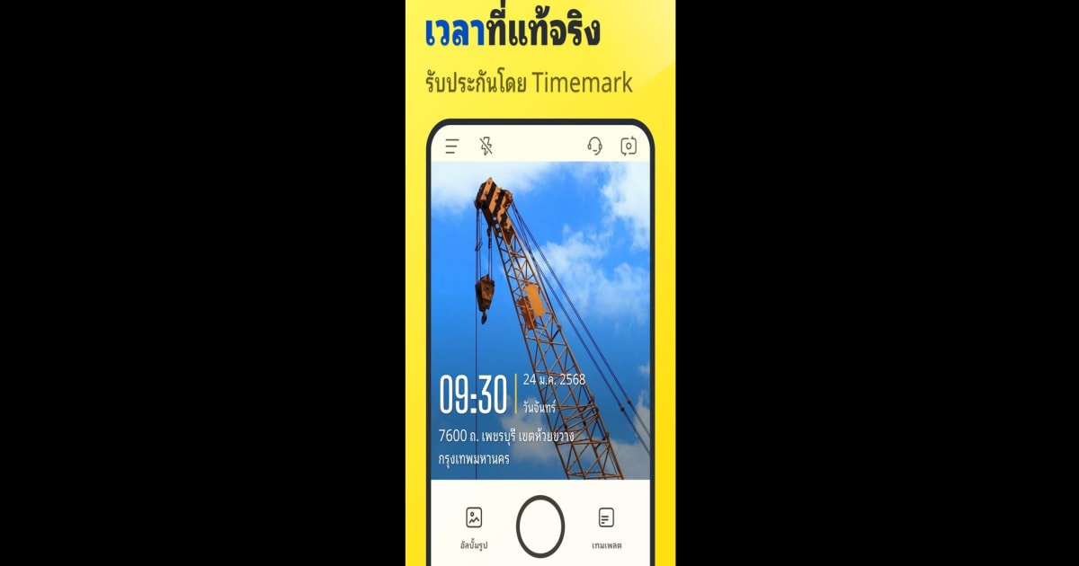 Unduh dan jalankan Timemark: Foto waktu, lokasi di PC & Mac (Emulator)