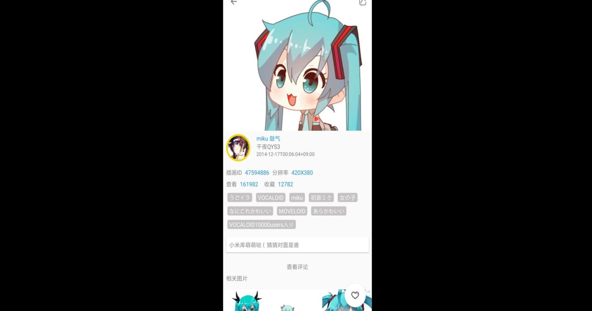 在 Pc 和 Mac 上下載和運行 Pixez阅读器 Pixiv第三方客户端 (模擬器)