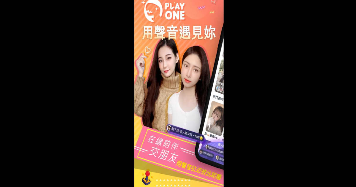 在 PC 和 Mac 上下載和運行 PLAYONE陪玩 - 解決你的無聊！（模擬器）