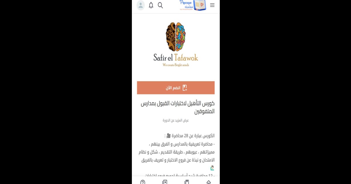 Download & Play Precepo on PC & Mac (Emulator)