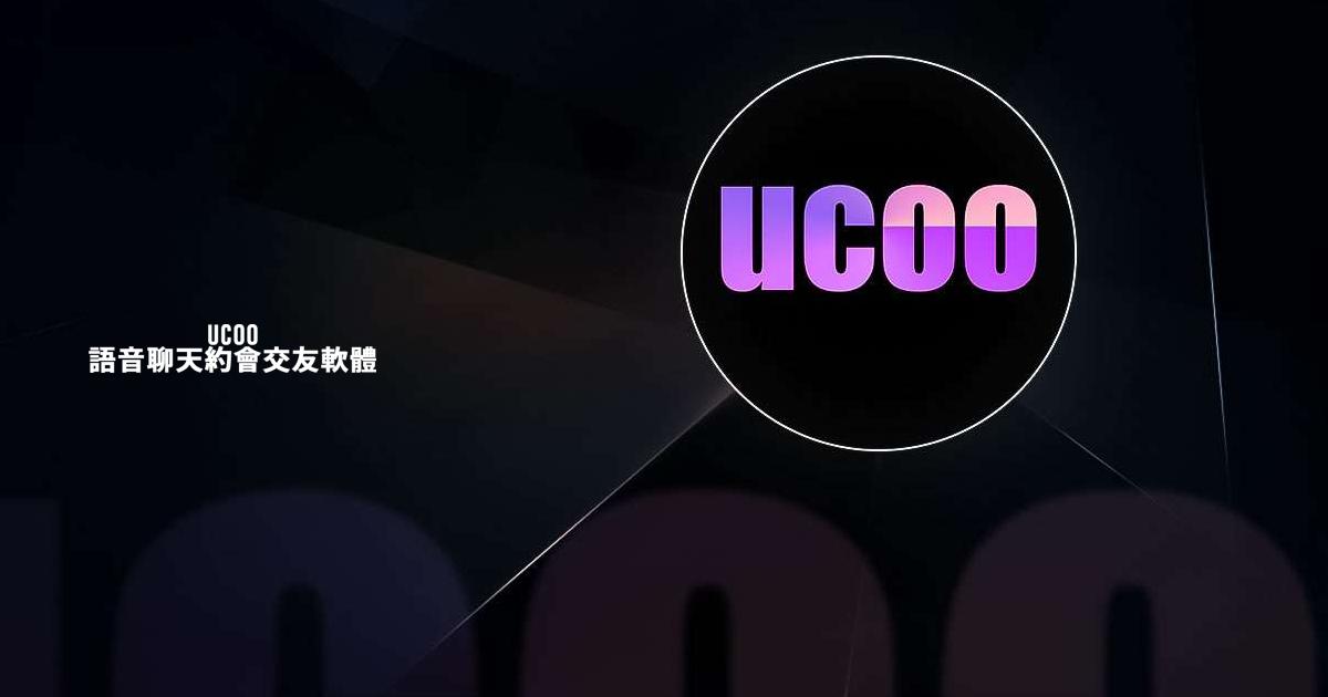 Download and run UCOO—全球华人聊天交友，游戏约玩，语音直播 on PC & Mac (Emulator)
