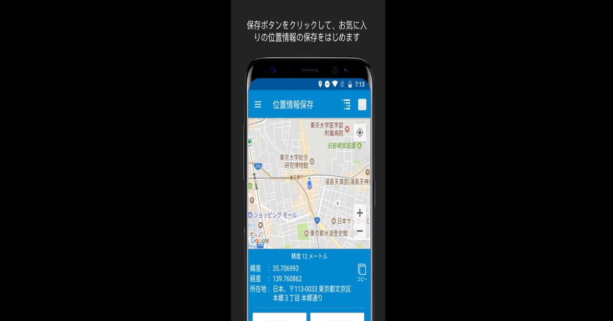 Download and run Save Location GPS on PC & Mac (Emulator)