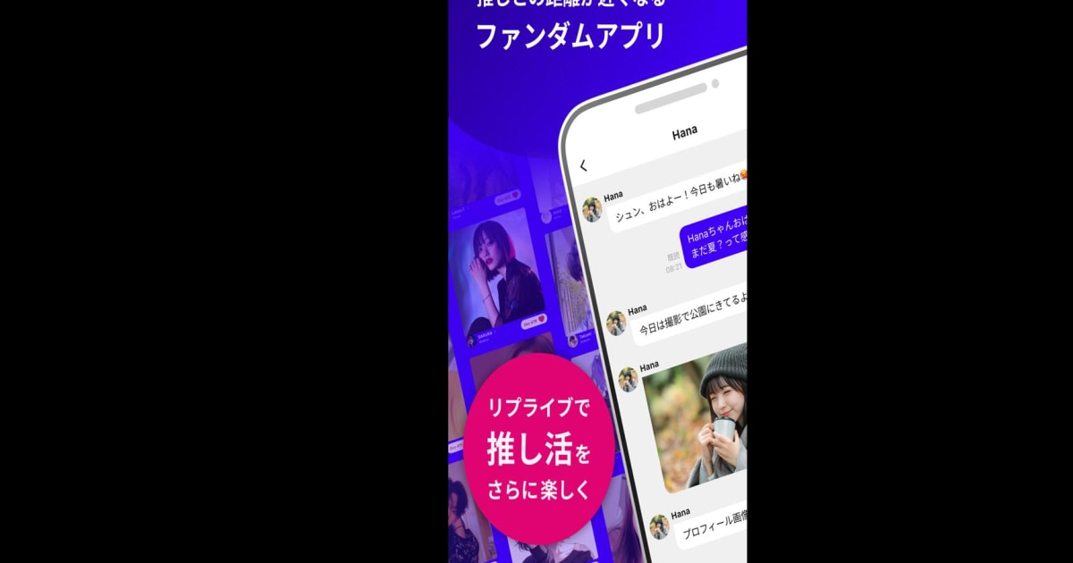 Replive リプライブをPCとMac (アプリプレイヤー) にダウンロードして実行