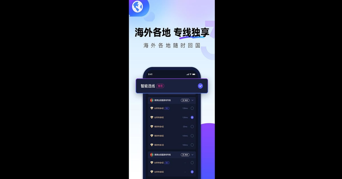 Downloade und starte QuickFox加速器-海外华人必备回国加速器 auf PC & Mac (Emulator)