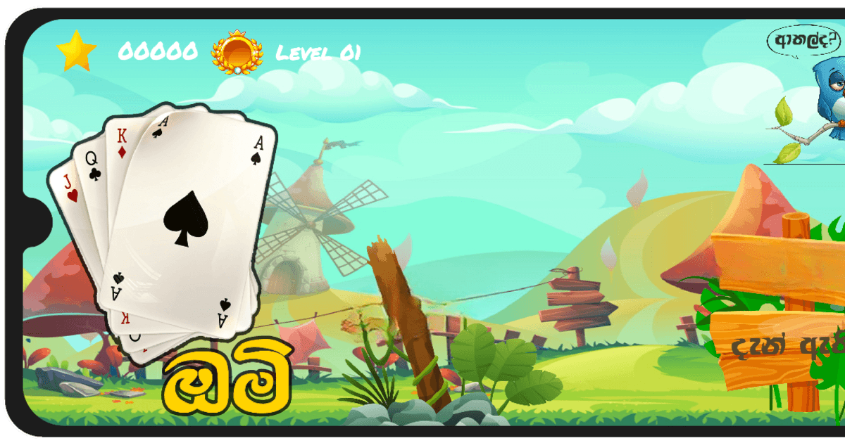 Download & Play Omi - ඕමි Srilanka Card Game on PC & Mac (Emulator)