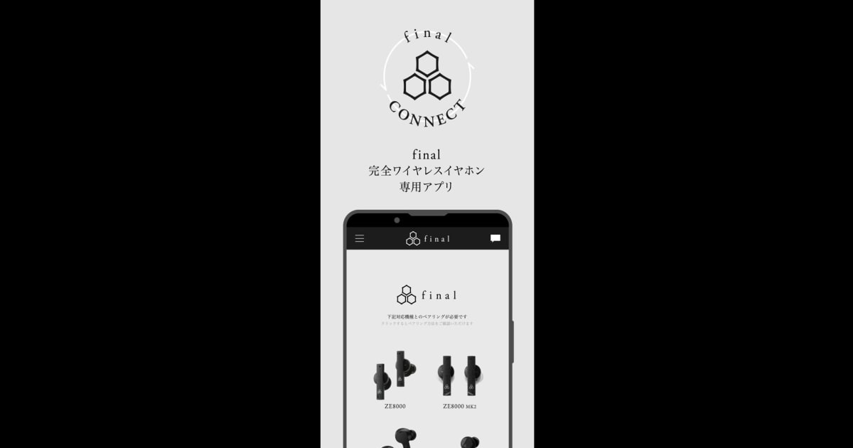 final CONNECTをPCとMac (アプリプレイヤー) にダウンロードして実行