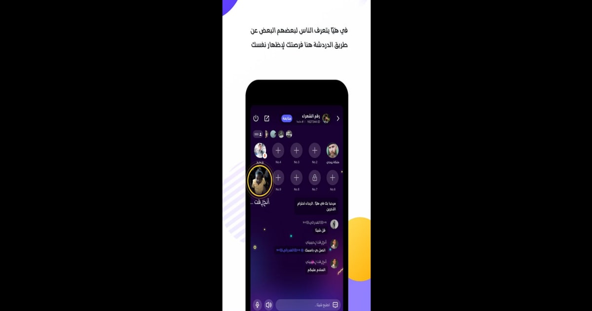 Download and run Hayya - Group Voice Chat Room on PC & Mac (Emulator)