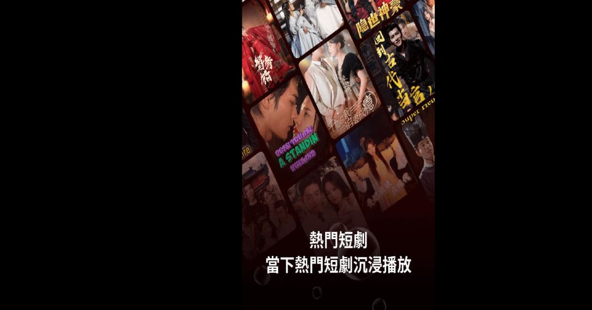 Soda Reels - 最新の人気短編ドラマが全部ここに！をPCとMac (アプリプレイヤー) にダウンロードして実行