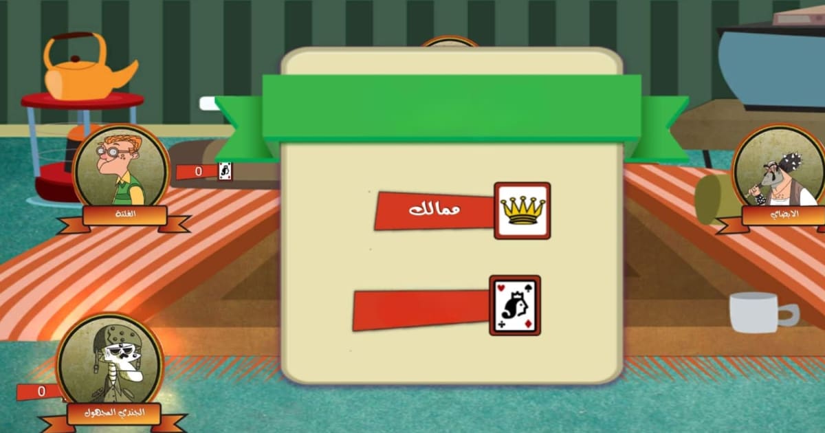 Download & Play Trix Toon Complex - تركس توون on PC & Mac (Emulator)