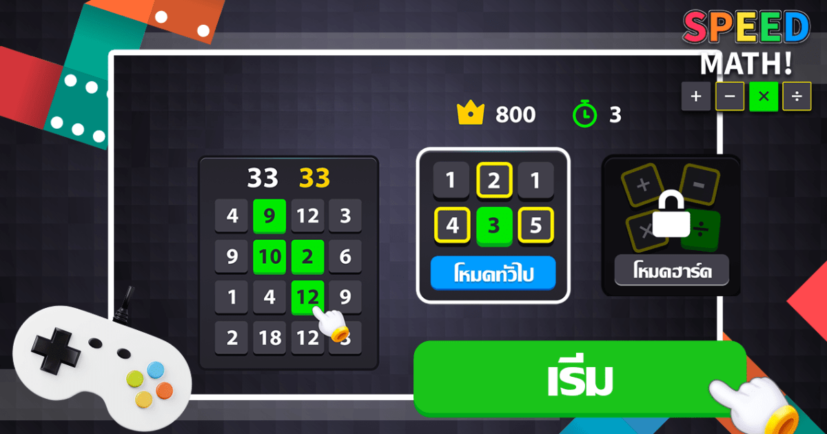 SPEED MATH - 下載遊玩 PC 或 Mac 版本 (模擬器)