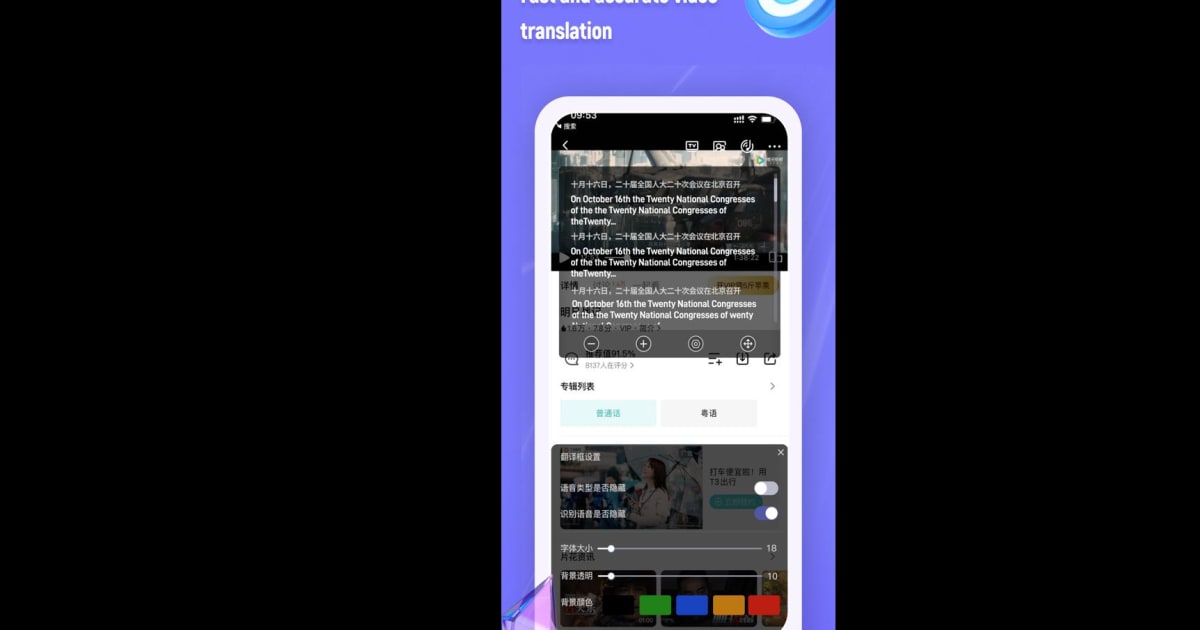 Downloade und starte Sprachübersetzung in Echtzeit auf PC & Mac (Emulator)