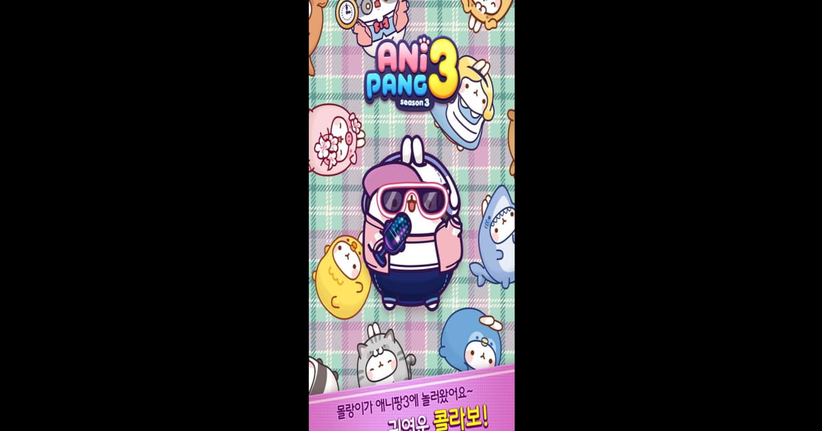 Download & Play 애니팡3 on PC & Mac (Emulator)