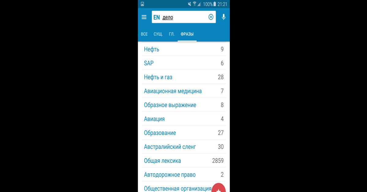 Download and run Multitran Russian Dictionary on PC & Mac (Emulator)