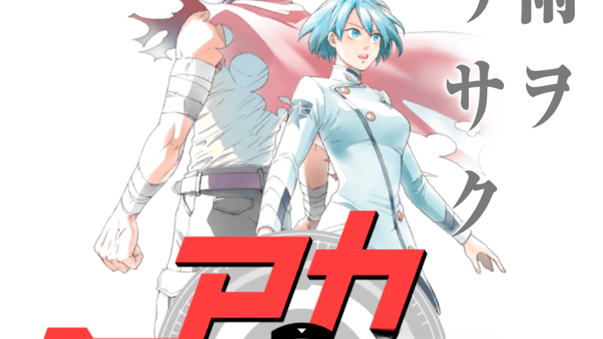 Download & Play AKA TO BLUE on PC & Mac (Emulator)