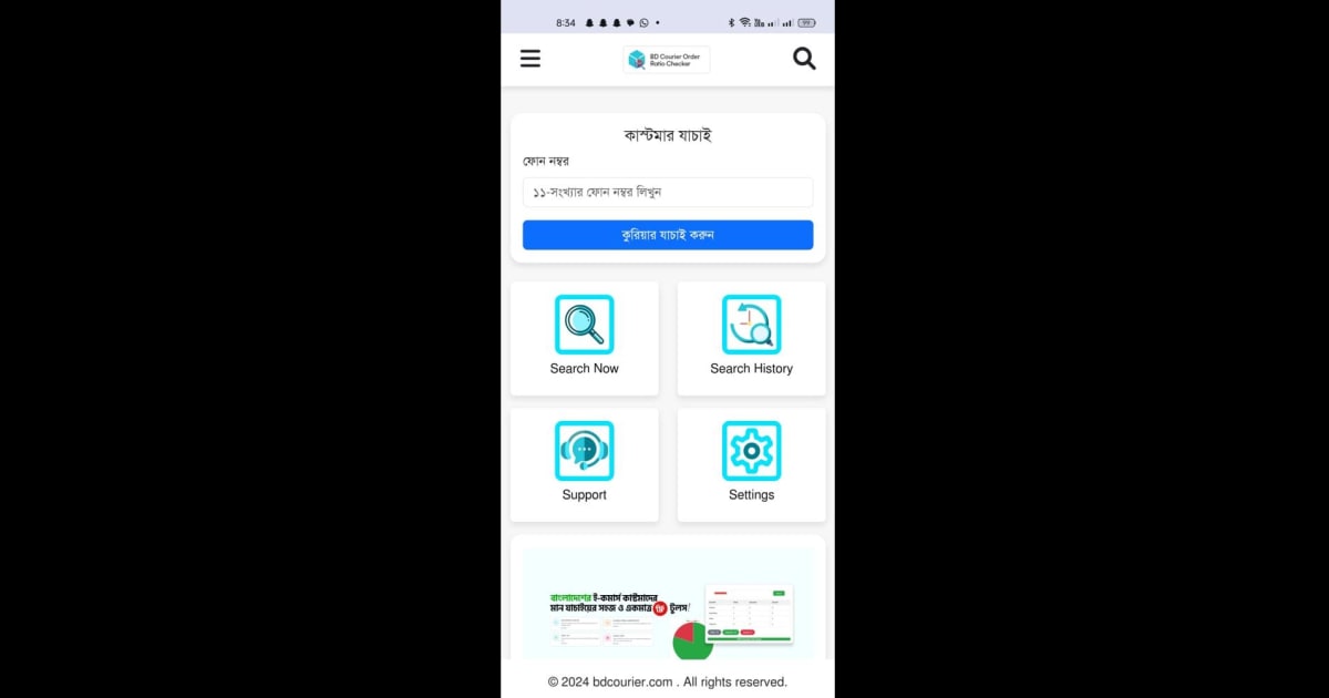 Download and run BD Courier Order Ratio Checker on PC & Mac (Emulator)