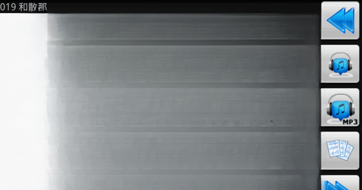 Download & Play 真耶穌教會讚美詩 on PC & Mac (Emulator)