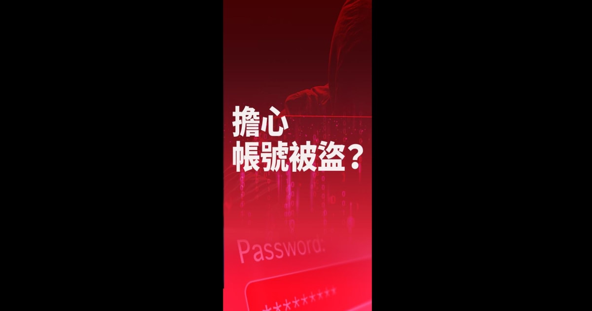 在 PC 和 Mac 上下載和運行 Trend Micro ID Security & Privacy Guard（模擬器）