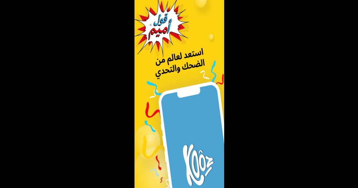 Download & Play Kooz on PC & Mac (Emulator)