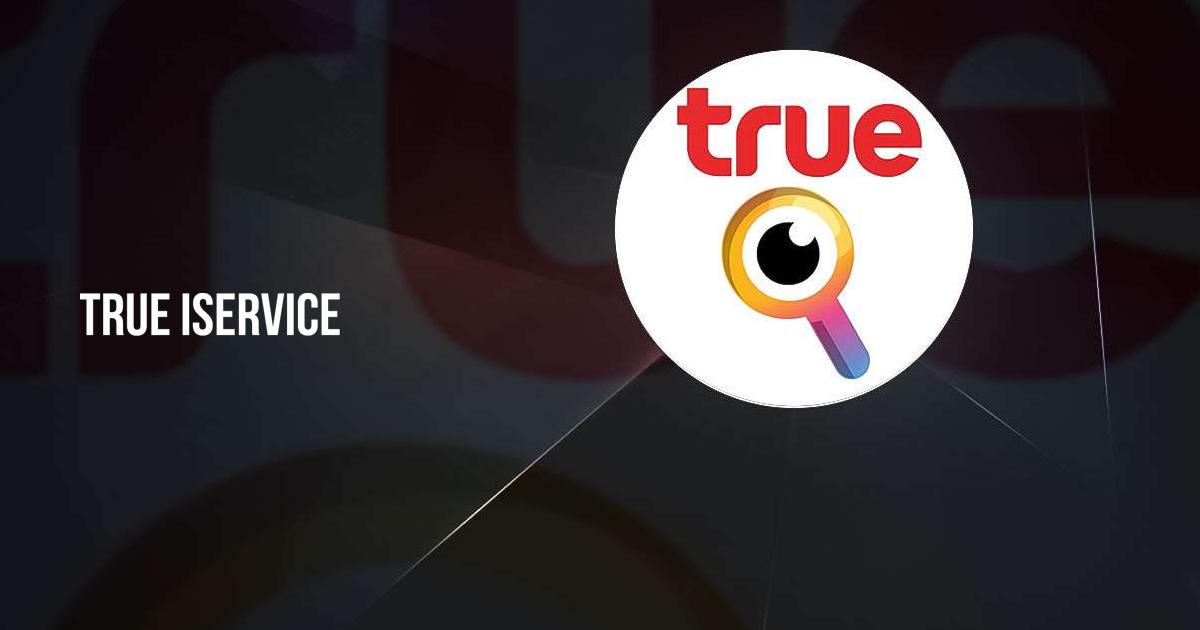 ดาวน์โหลดและใช้งาน True iService บนพีซีและแมค (emulator)