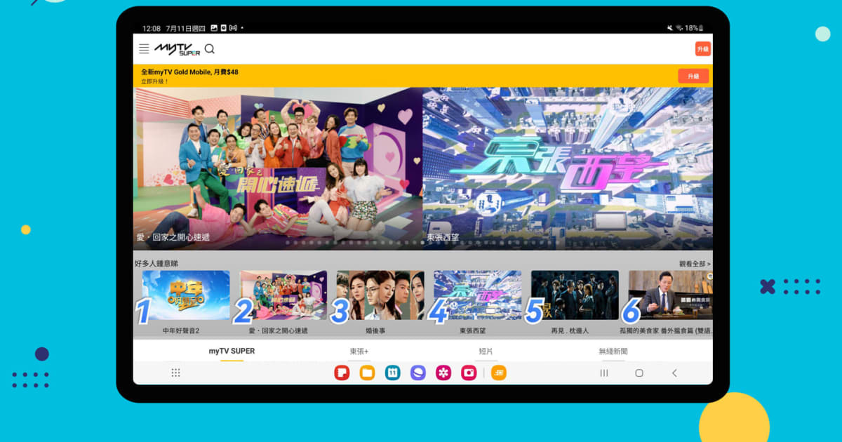 Download and run myTV SUPER - Watch TV and news on PC & Mac (Emulator)