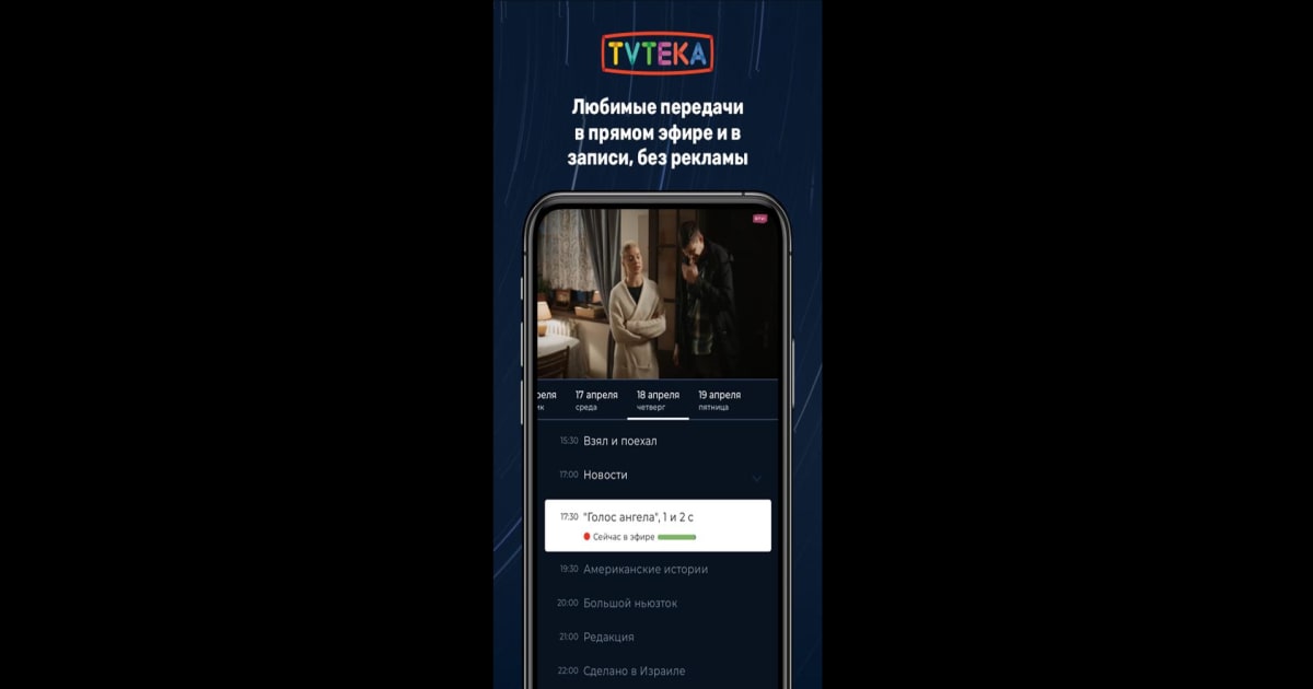 Download and run TVTEKA on PC & Mac (Emulator)