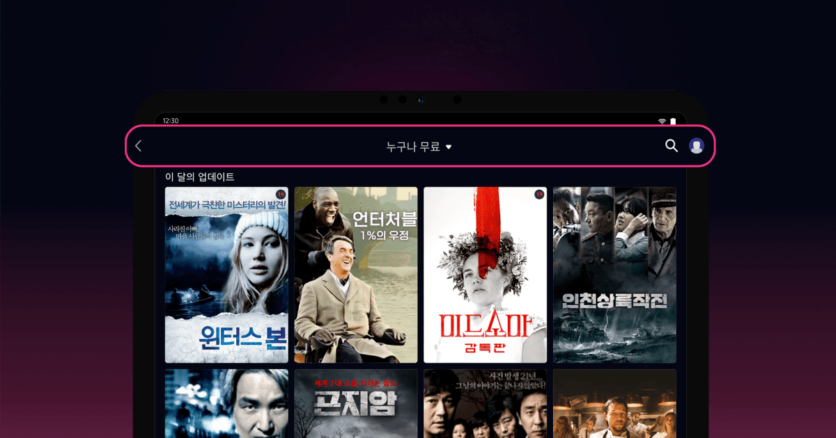 Download and run U+모바일tv on PC & Mac (Emulator)