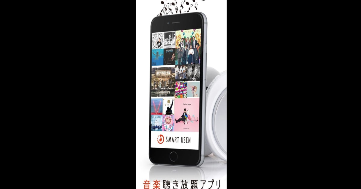 『SMART USEN』1,000ch以上が聴ける音楽アプリをPCとMac (アプリプレイヤー) にダウンロードして実行