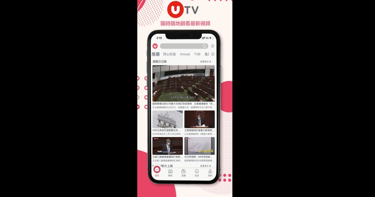 Download and run UTV - Trending Short Dramas on PC & Mac (Emulator)