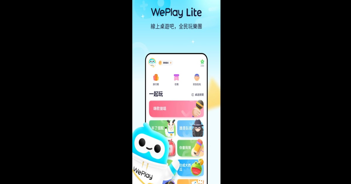 Download and run WePlay Lite - Game & Party on PC & Mac (Emulator)