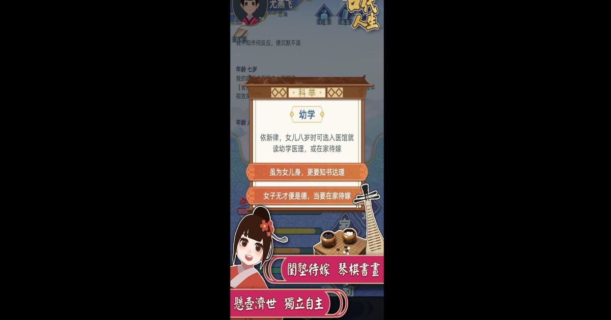 古代人生 Ancient Life - 下載遊玩 PC 或 Mac 版本 (模擬器)