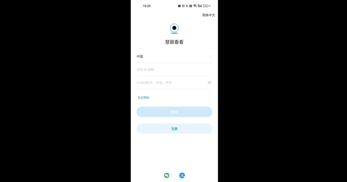 在 PC 和 Mac 上下載和運行 慧眼看看（模擬器）