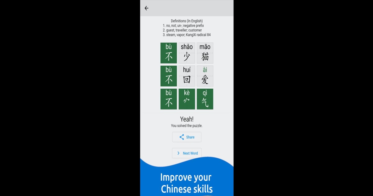 Download & Play Chinese Word Puzzles (HSK) on PC & Mac (Emulator)