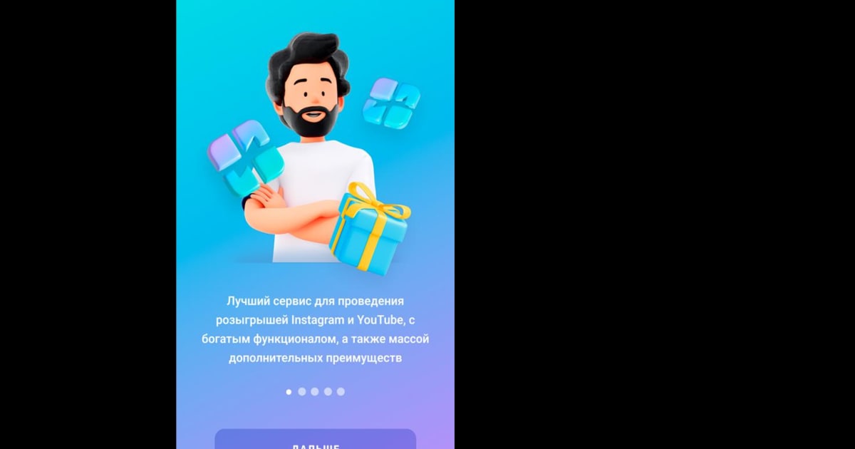 Скачайте и запустите You to Gift - Giveaway Picker на ПК или Mac (Эмулятор)