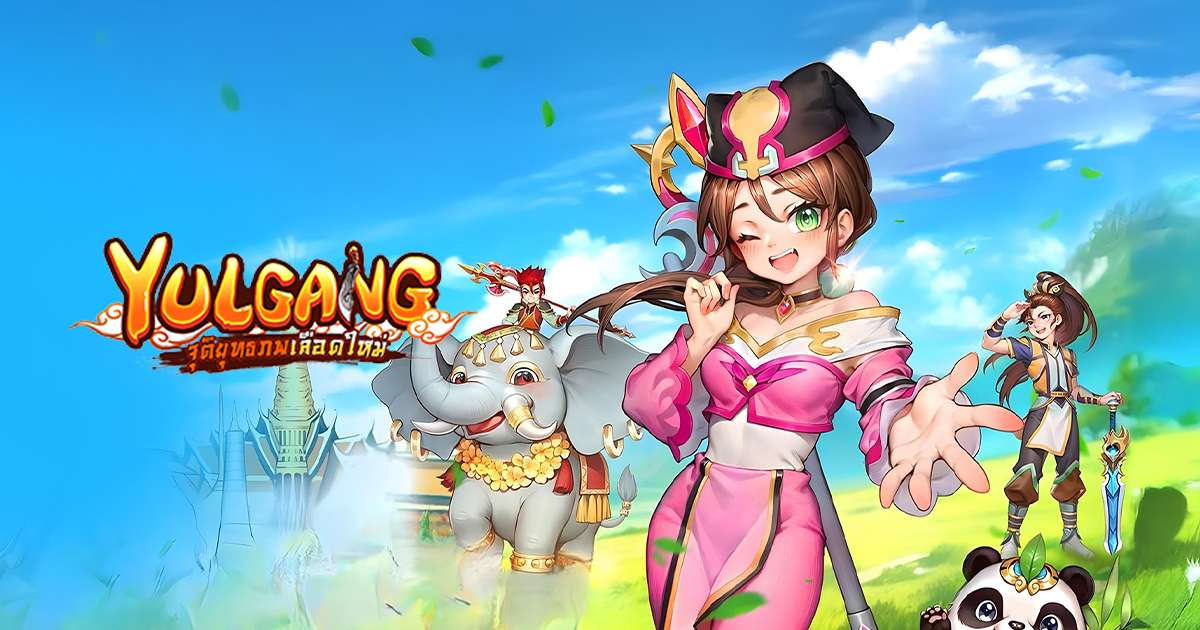 Yulgang: จุติยุทธภพเลือดใหม่ - คู่มือ Item เตรียมพร้อมสู่การต่อสู้ด้วยไอเทมที่เหมาะสมที่สุด ...