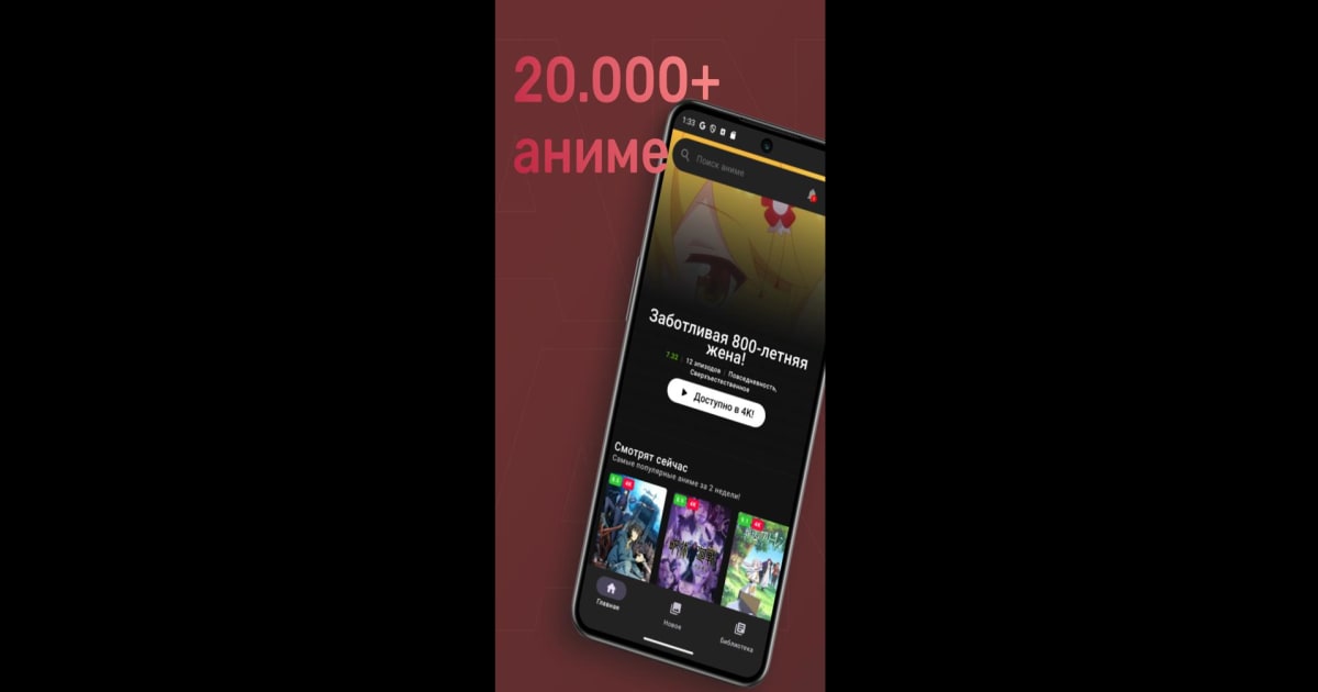 Скачайте и запустите anitype - аниме платформа на ПК или Mac (Эмулятор)