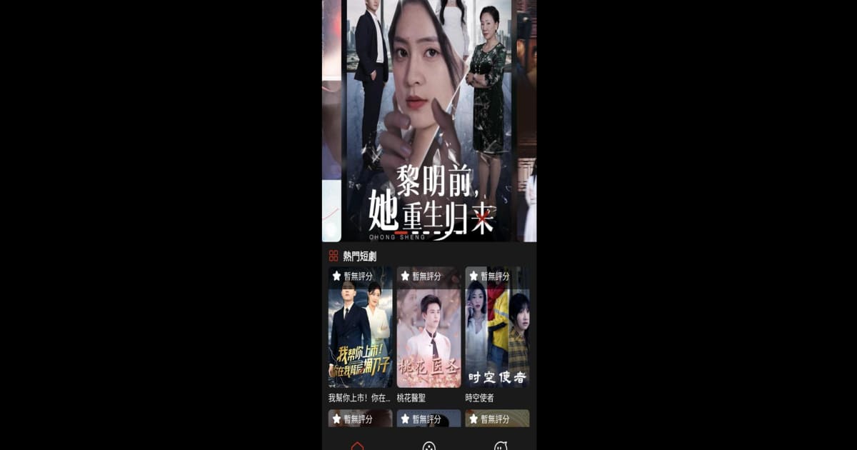 在 PC 和 Mac 上下載和運行 Gimy短劇 - 短視頻，線上看（模擬器）