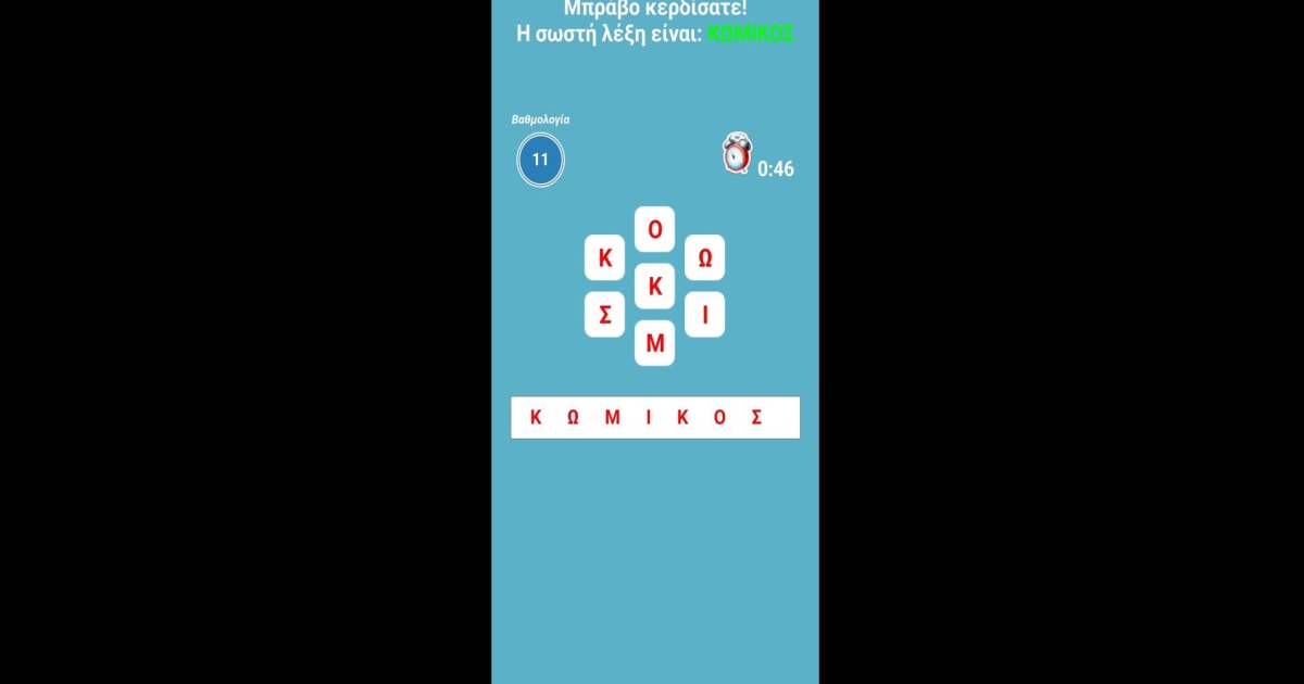 Descarga y juega a Encuentra la palabra en PC y Mac (Emulador)
