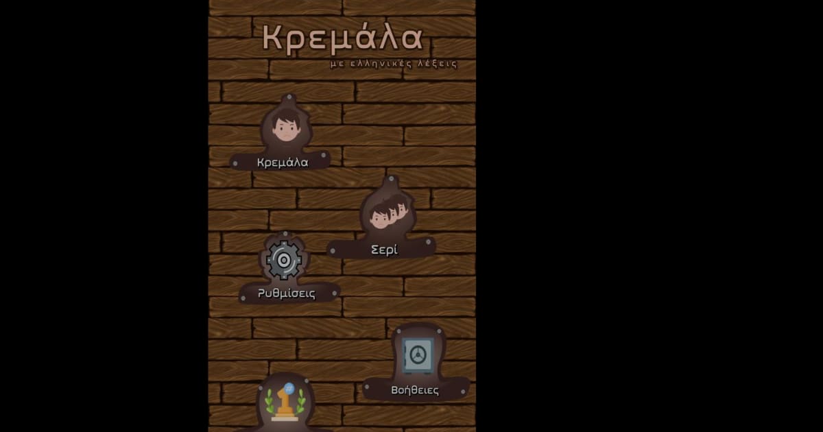 Download & Play Κρεμάλα με ελληνικές λέξεις on PC & Mac (Emulator)