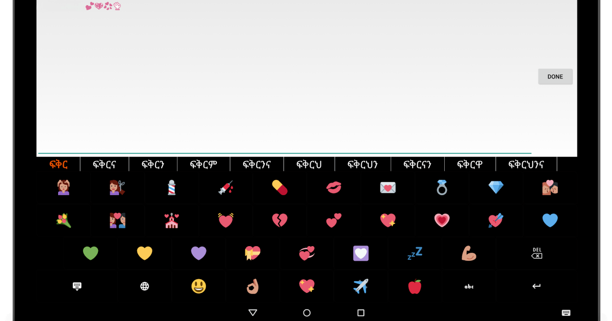 Download and run HaHu Amharic Keyboard on PC & Mac (Emulator)