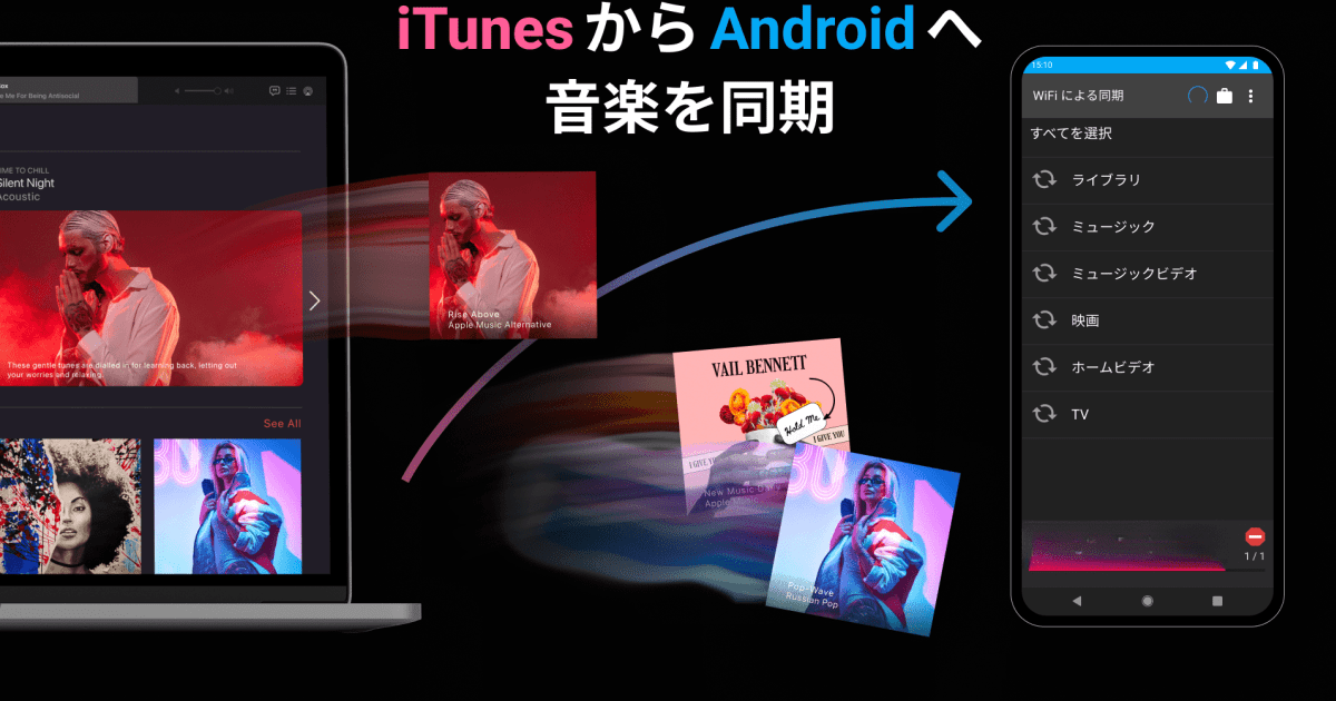 Download and run iSyncr: iTunes to Android on PC & Mac (Emulator)