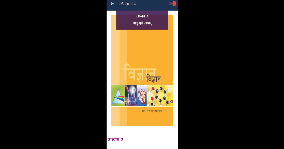 Download and run ePathshala on PC & Mac (Emulator)